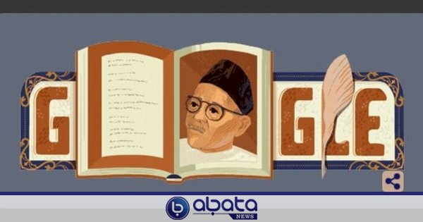 Cek Google Anda Hari Ini, Ada Tokoh Keturunan Bugis yang Fenomenal